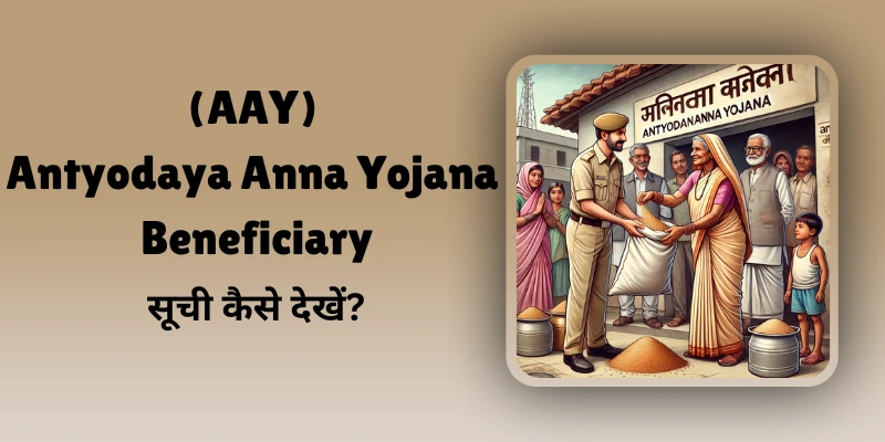 Antyodaya Anna Yojana Apply Online 2025: Check Beneficiary (AAY) Ration ...